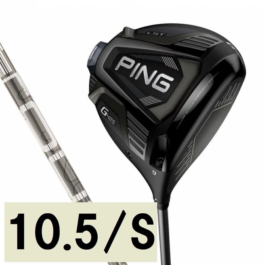ピン ドライバー G425 LST PING TOUR 173-65 10.5S - メルカリ