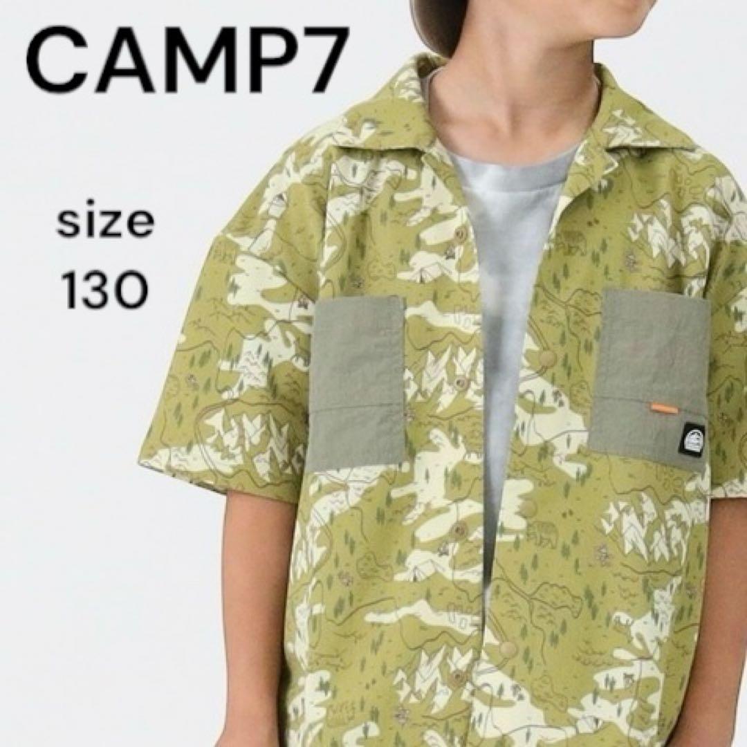 【美品】CAMP7 迷彩 シャツ 130 カモフラージュ キッズ 男の子 - メルカリ