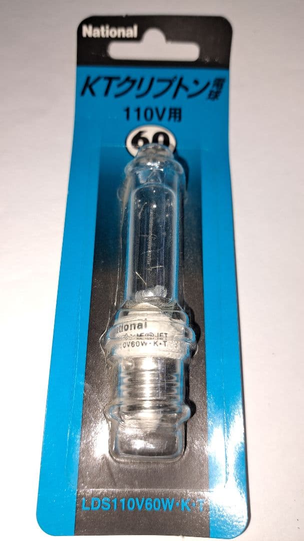 ナショナル KTクリプトン110V用 60W - メルカリ