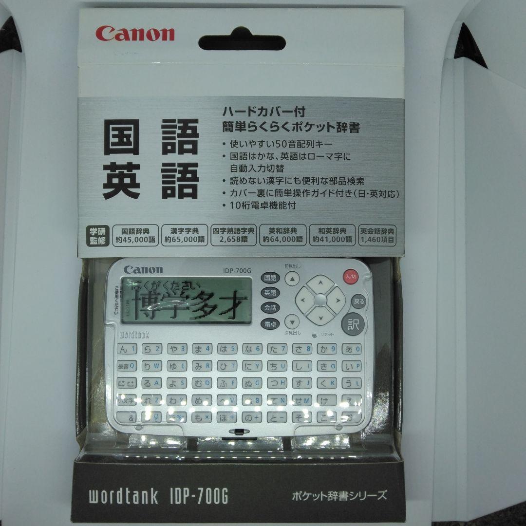 Canon wordtank IDP-700G 電子辞書 - メルカリ