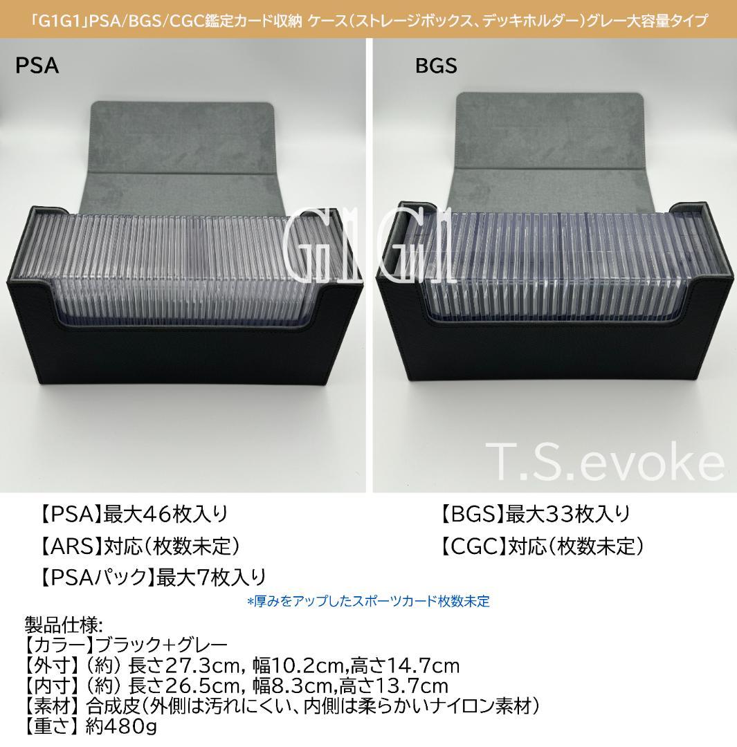 「G1G1」PSA/CGC鑑定カード収納ケース（ストレージボックス)グレー大容量 - メルカリ