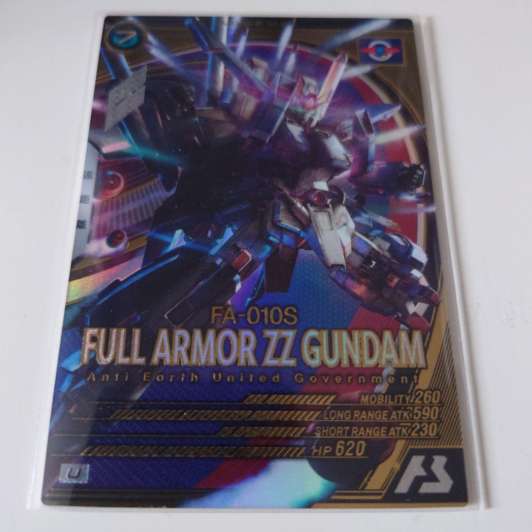 ガンダムアーセナルベースUT03弾U フルアーマーZZガンダム - メルカリ