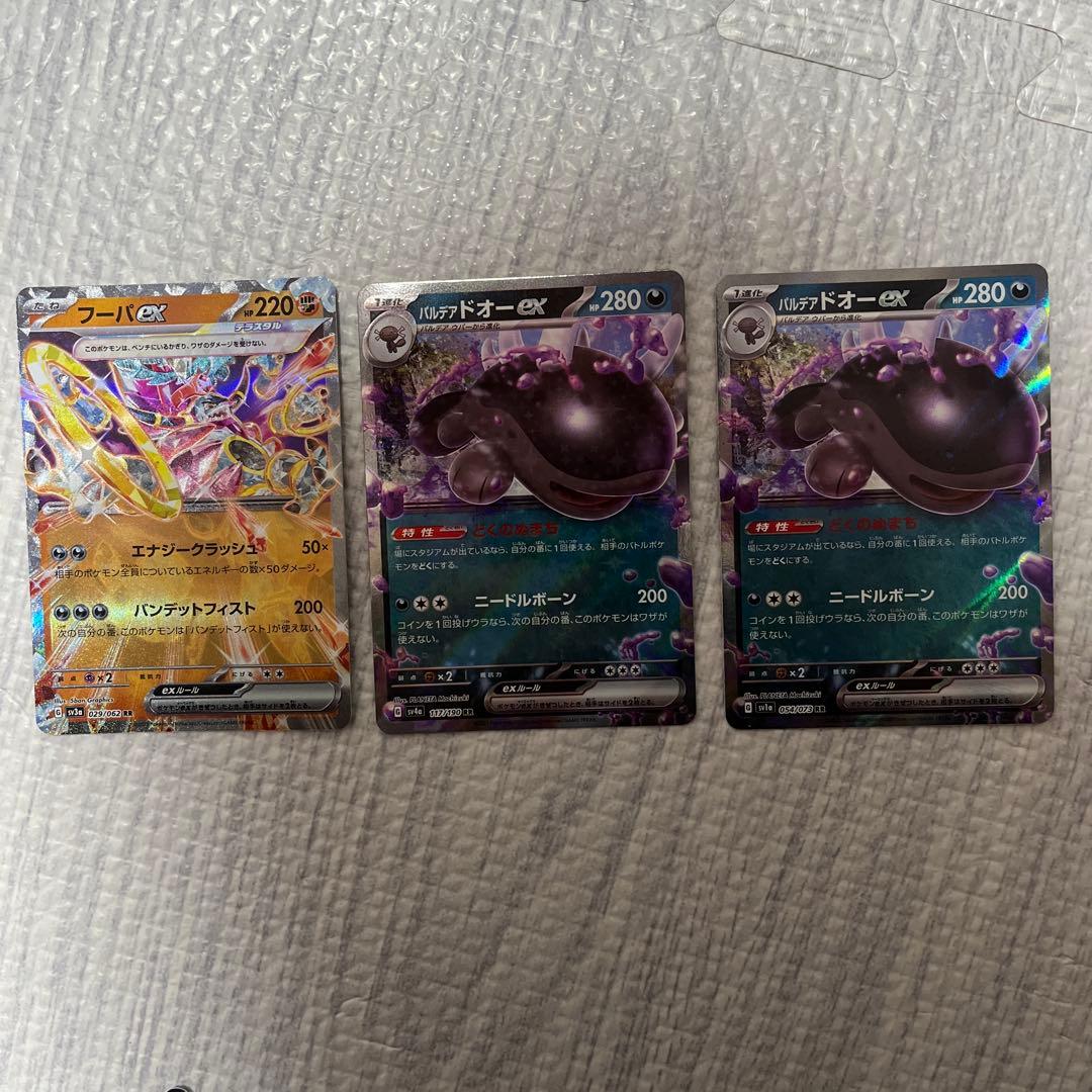 フーパex RR 029/062 パルデアドオーex RR 054/073 - メルカリ