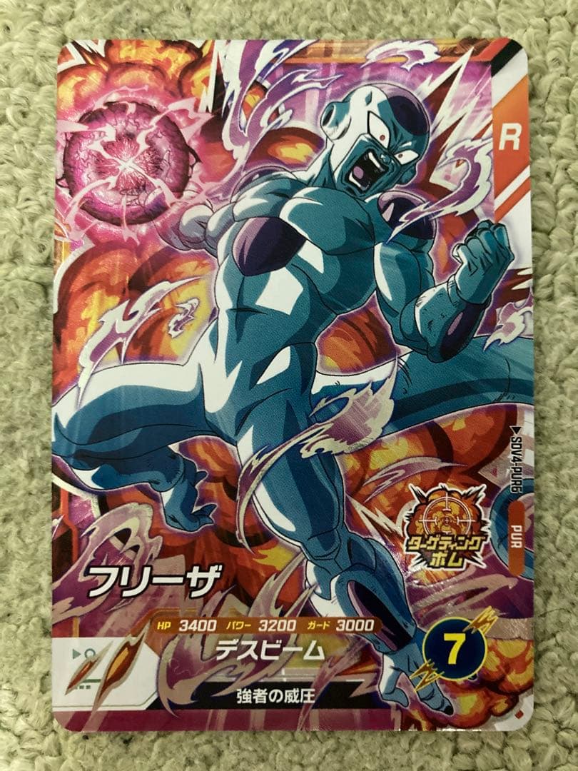 【新品未使用おまけ付き】ドラゴンボールダイバーズSDV4-PUR6フリーザ - メルカリ