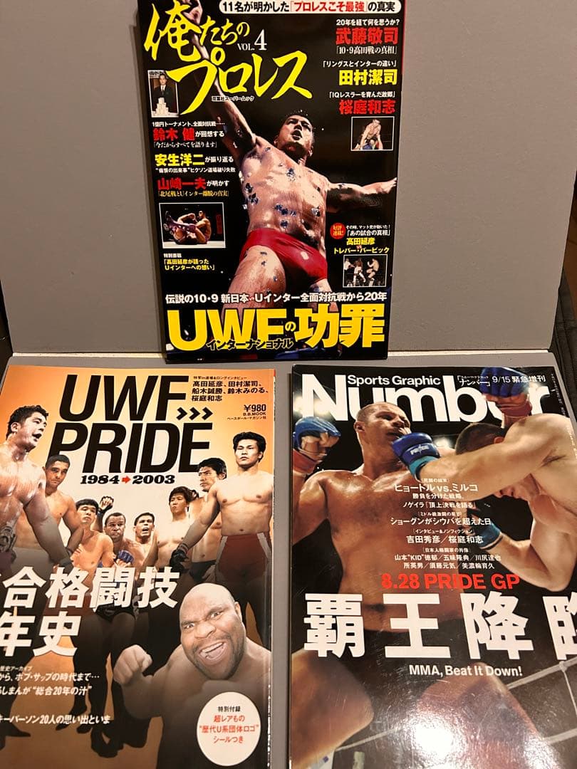 UWF・PRIDE関連雑誌(格闘技) - メルカリ
