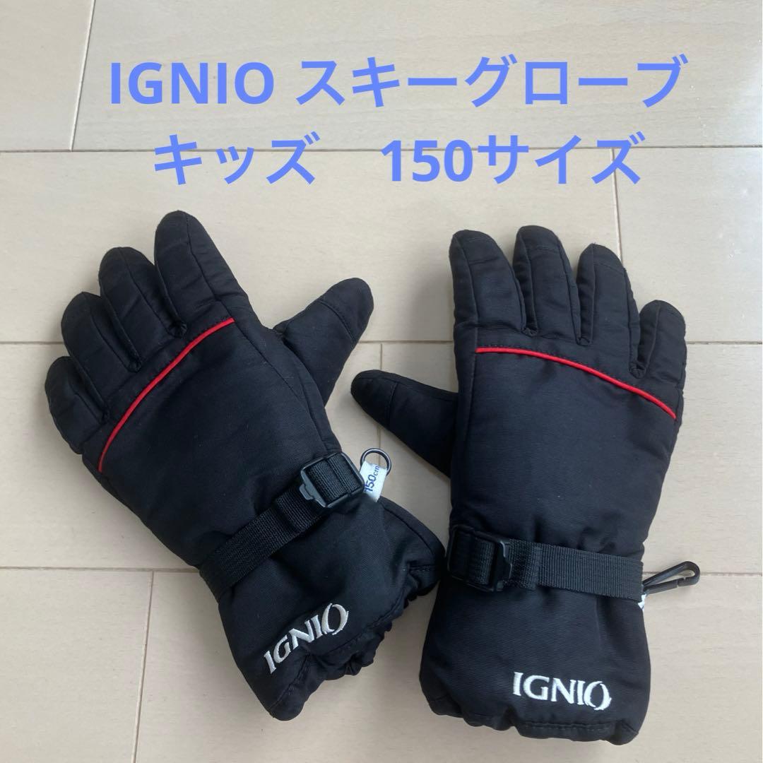 IGNIO スキーグローブ キッズ 150 - メルカリ