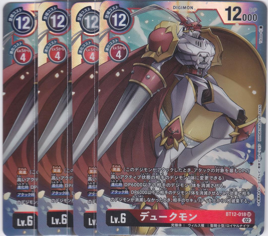 デュークモン SR 4枚 BT12 WWFF . - メルカリ