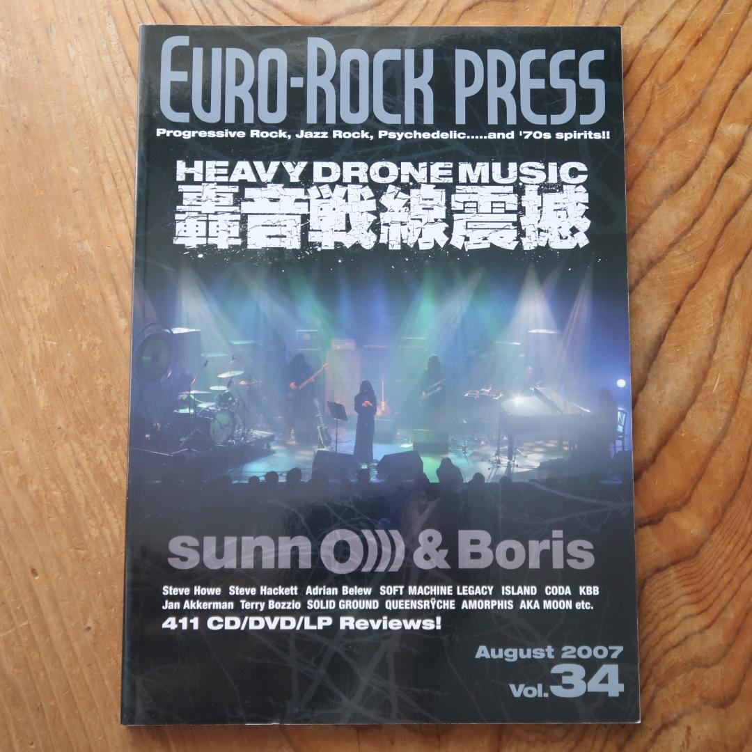 ユーロ・ロック・プレス VOL.34（スティーヴ・ハウ、KBB、CODA） - メルカリ