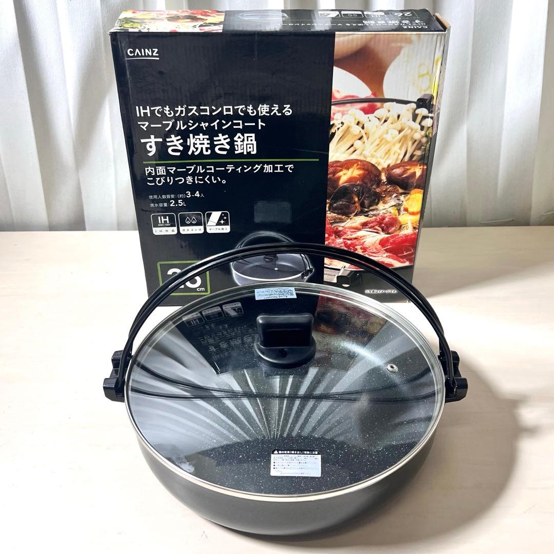 CAINZ カインズ すき焼き鍋 IH対応 マーブル加工 26cm 箱あり - メルカリ