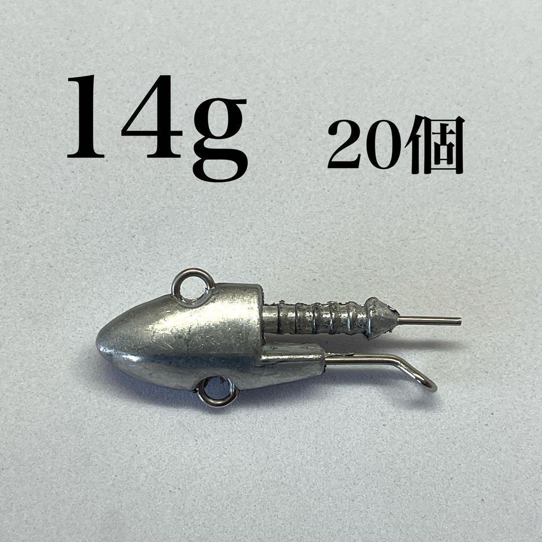 ジグヘッド 14g 20個セット 無塗装 シャッドテールワーム アルカリシャッド - メルカリ