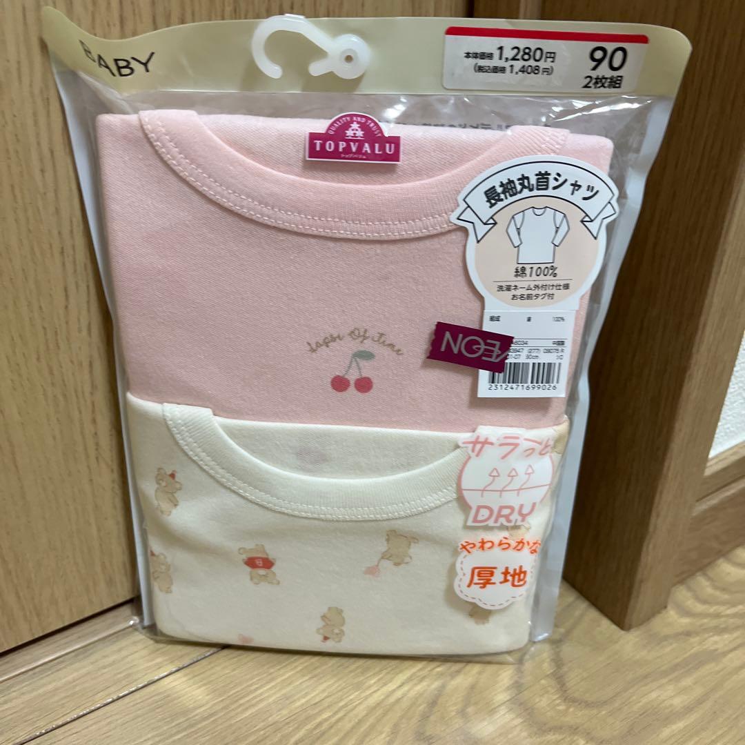 TOPVALU ベビー肌着 90cm 2枚セット - メルカリ