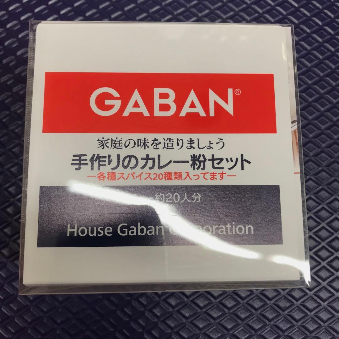 GABAN 手作りカレー粉セット - メルカリ