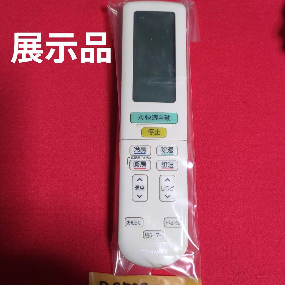 ARC472A83 ダイキン エアコン リモコンARC472A AN XRS - メルカリ