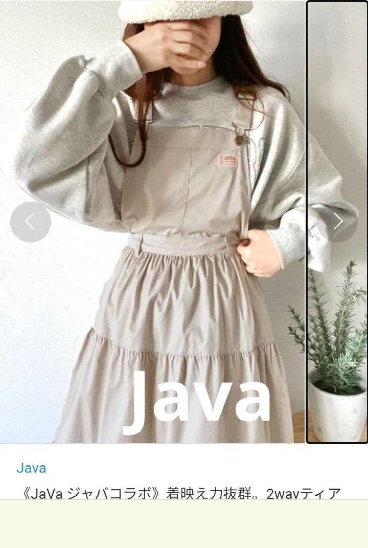 Java 2wayティアードサロペットワンピース（スカート部取り外し可） - メルカリ