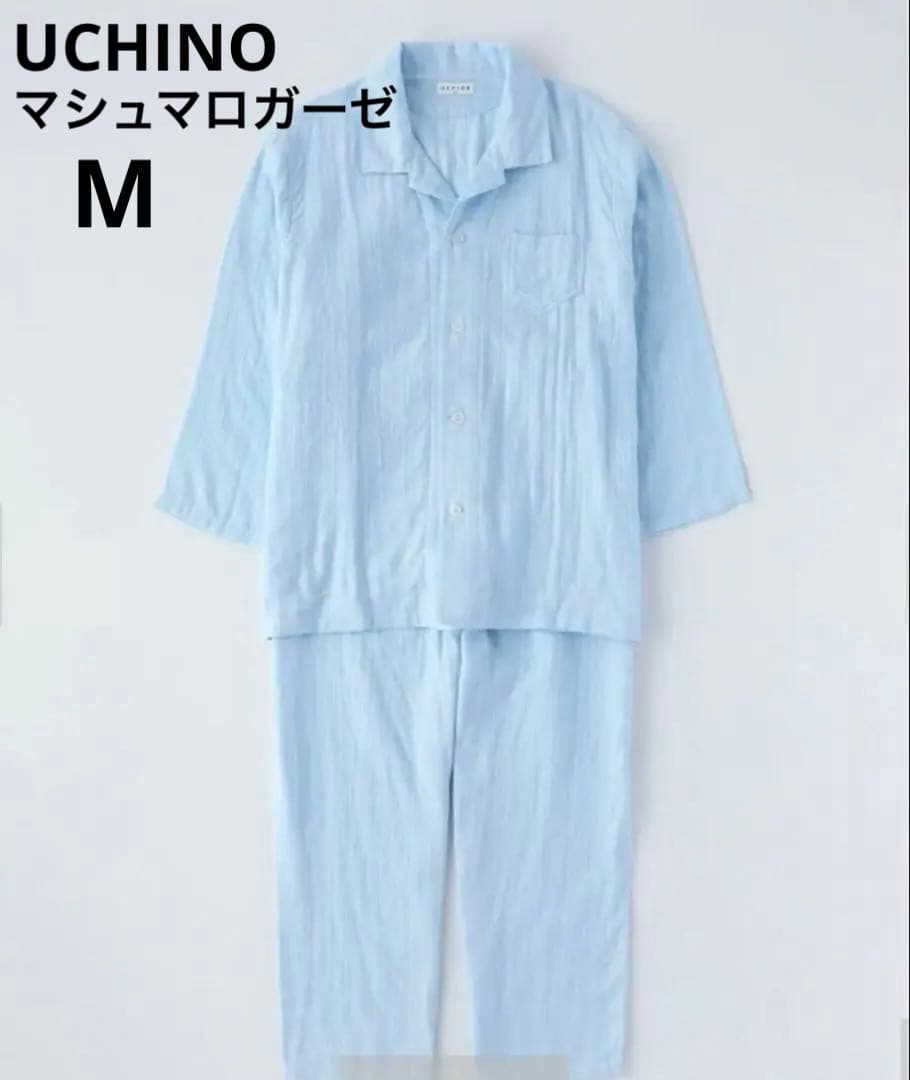 新品 UCHINO マシュマロガーゼ パジャマ ユニセックス M ライトブルー - メルカリ