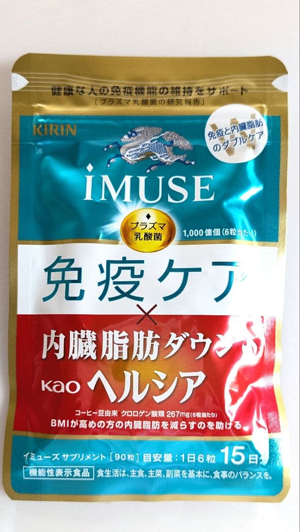 新品未開封 キリンiMUSE 免疫ケア×内臓脂肪ダウン Kaoヘルシア15日分 - メルカリ
