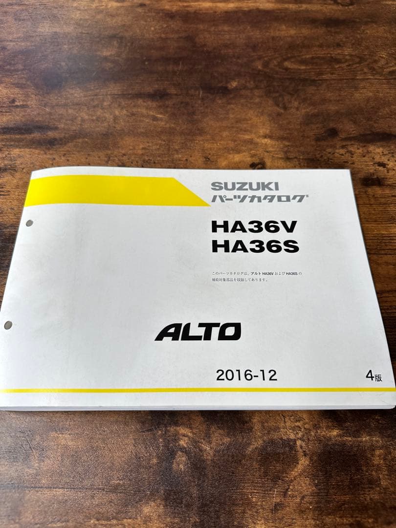 スズキ アルト パーツカタログ HA36V HA36S - メルカリ