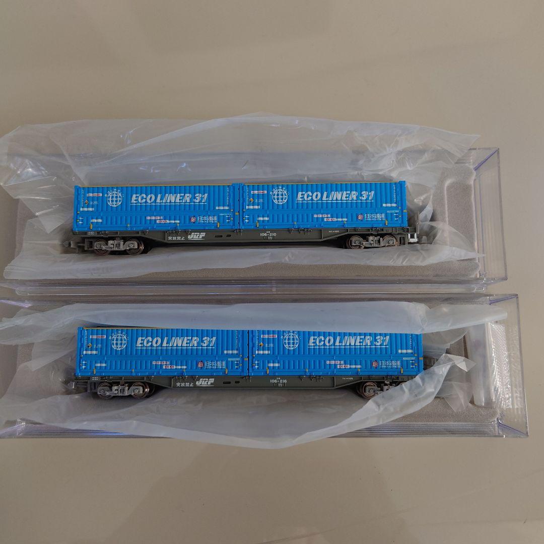 マイクロエース エコライナー31 コキ106+U47A 2両セット - メルカリ