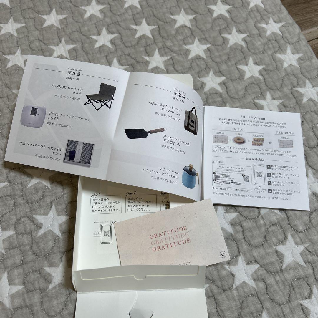 Choice Gift DIRECT