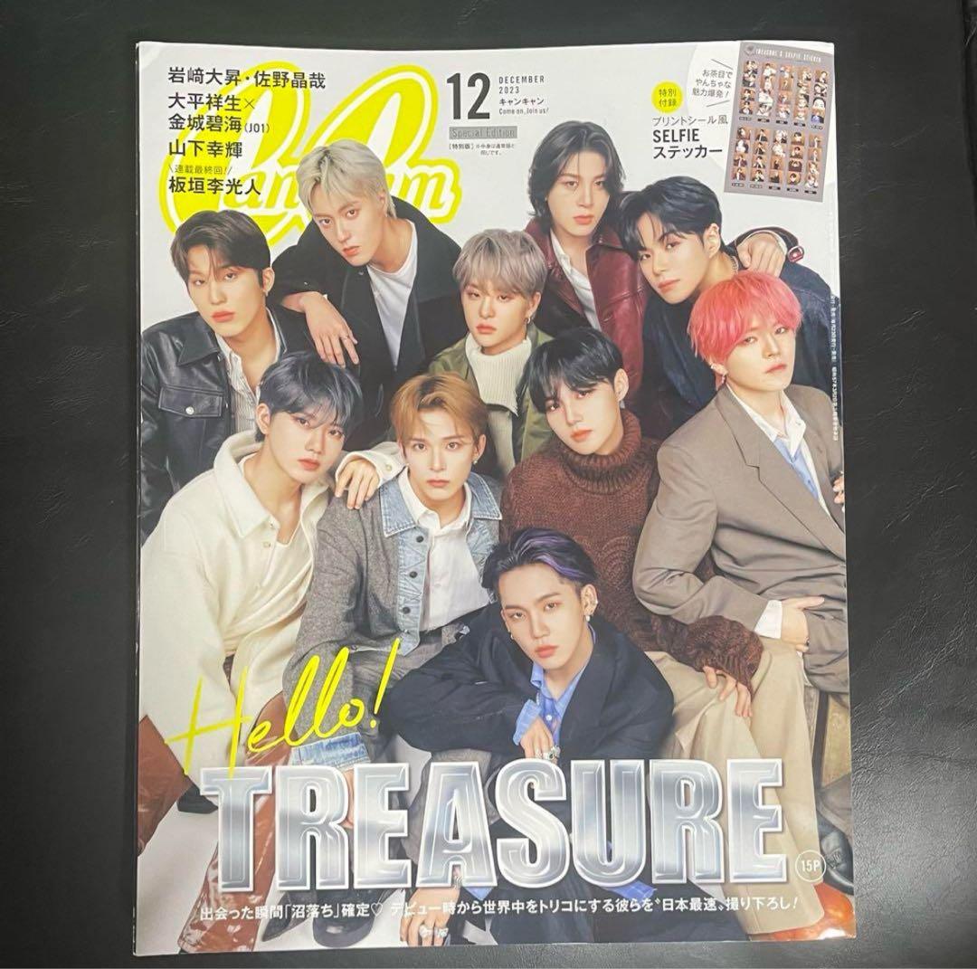 CanCam 2023 12月号 特別版 TREASURE 表紙 ステッカー - メルカリ