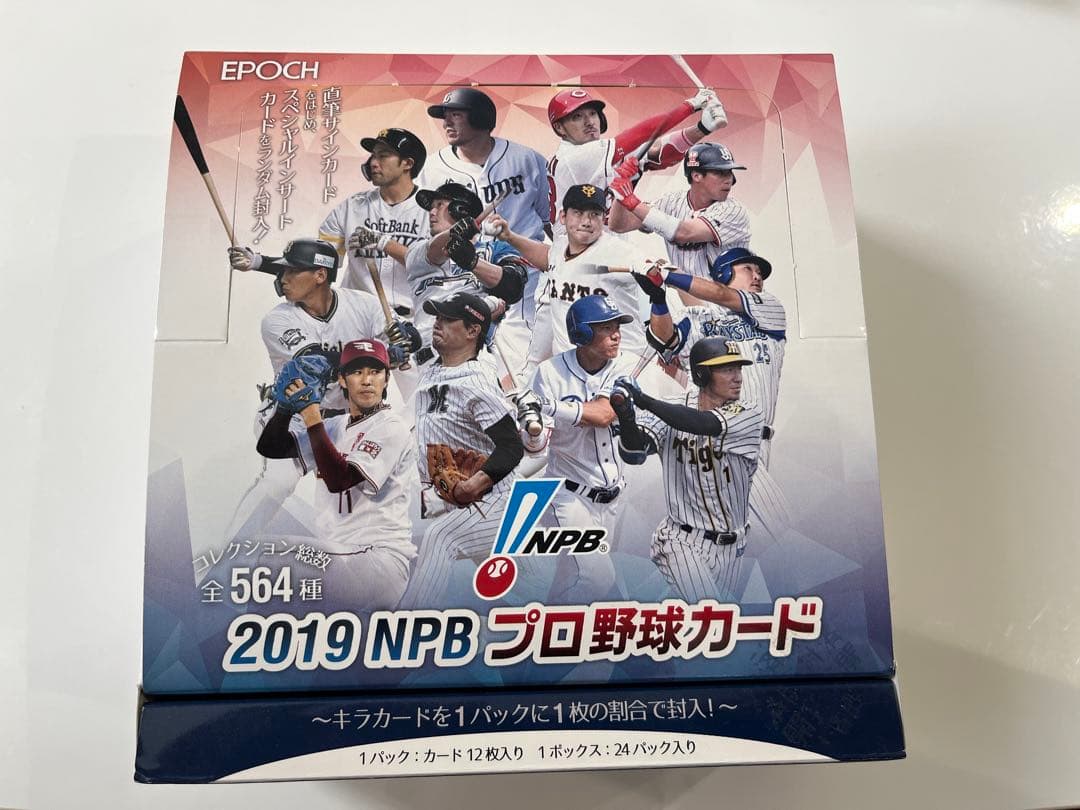 EPOCH 2019 NPB プロ野球カード 564種類 24パック - メルカリ