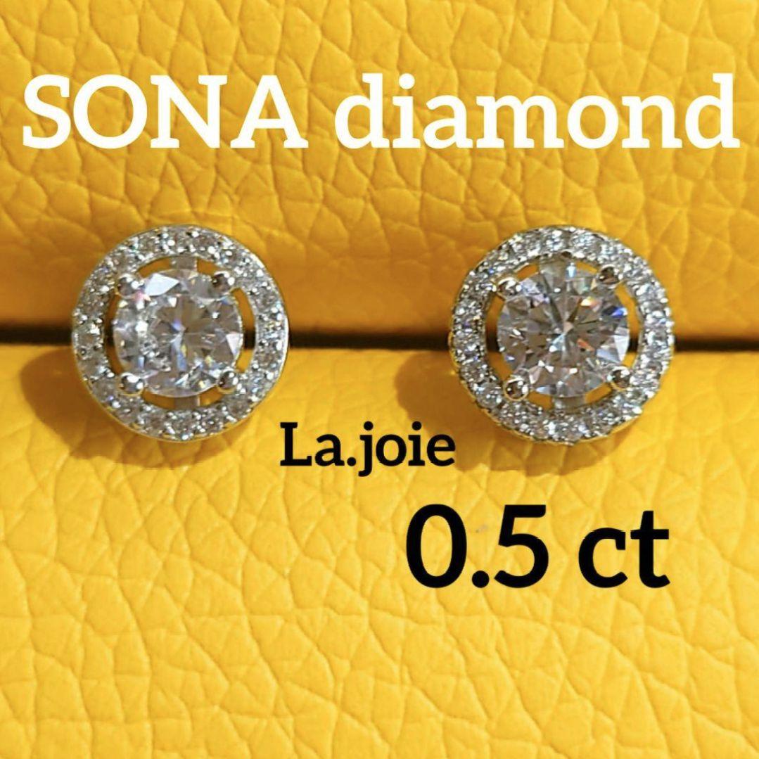 人工ダイヤモンド SONA ヘイロー ピアス 0.5ct - メルカリ