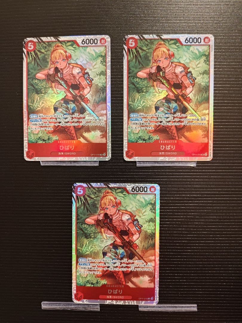 ひばり【SR】{OP11-010} 3枚 - メルカリ