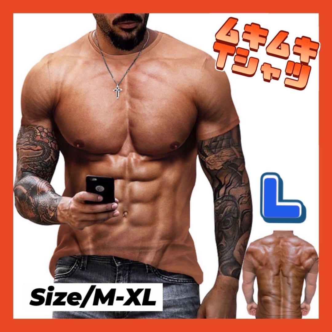 おもしろTシャツ 3DTシャツ バラエティーグッズ コスプレ衣装 ギャグ220 - メルカリ