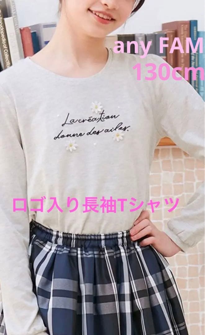 any FAM ロゴ入り長袖Tシャツ 130cm - メルカリ