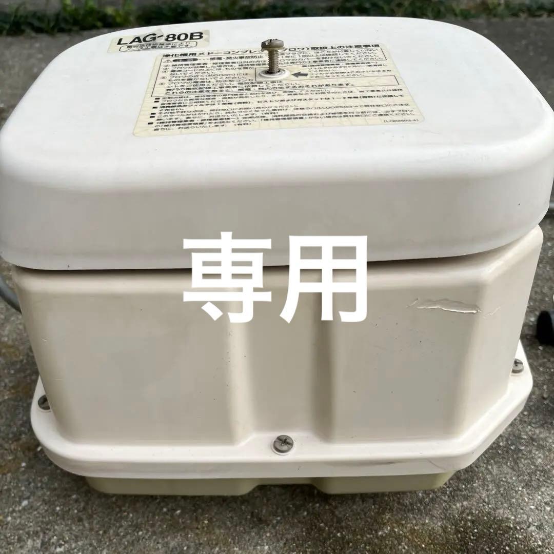 LAG-80B ブロワー エアーポンプ 80L 左散気 日東口器 メドー - メルカリ