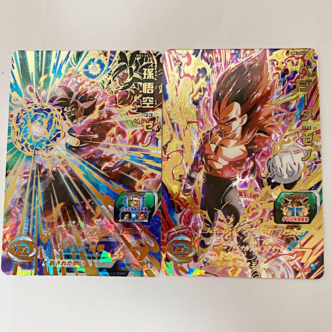 SDBH BM3-061 孫悟空：ゼノ ＆ BM3-065 ベジータ：ゼノ - メルカリ