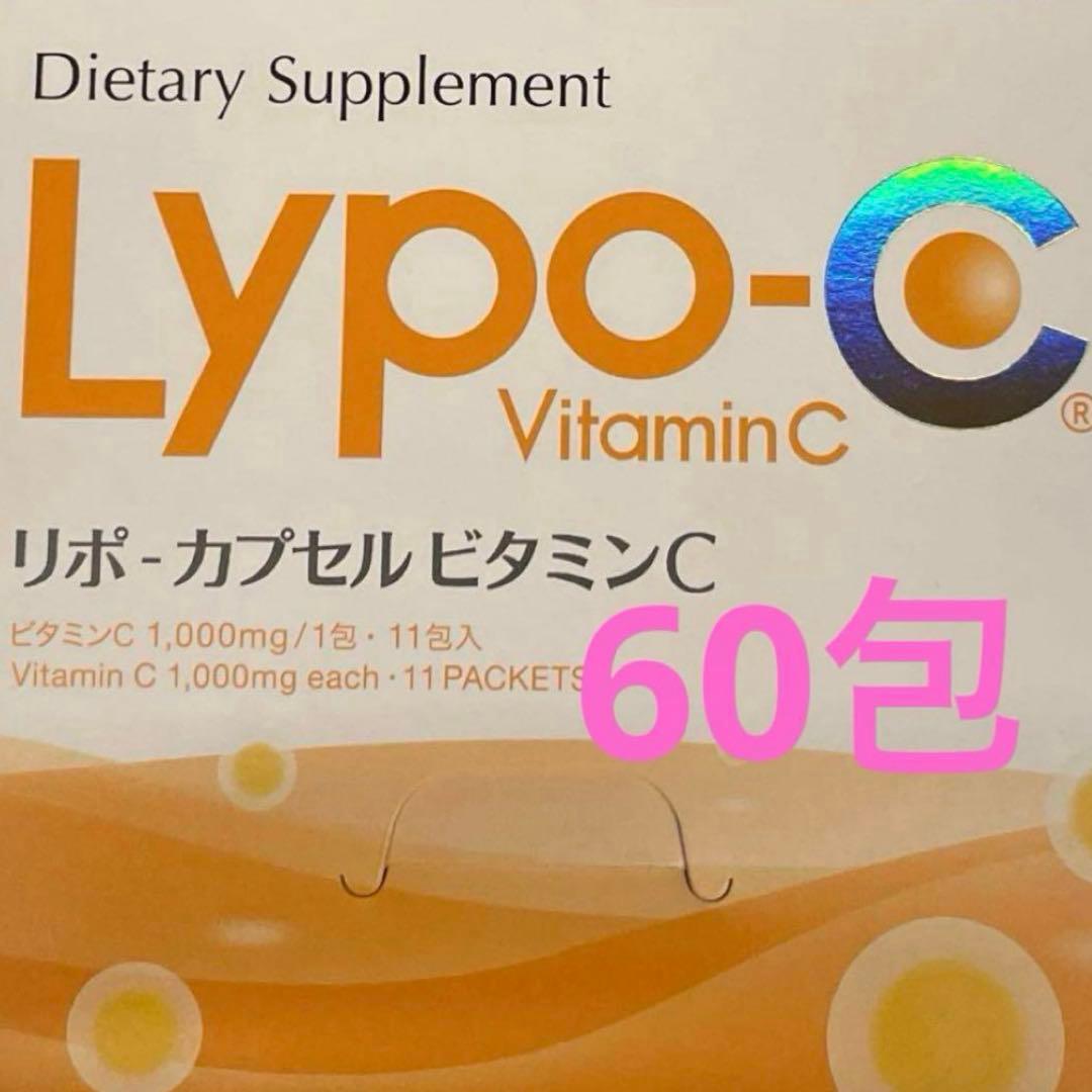 Lypo-CリポシーリポカプセルビタミンC 2箱 60包 - メルカリ