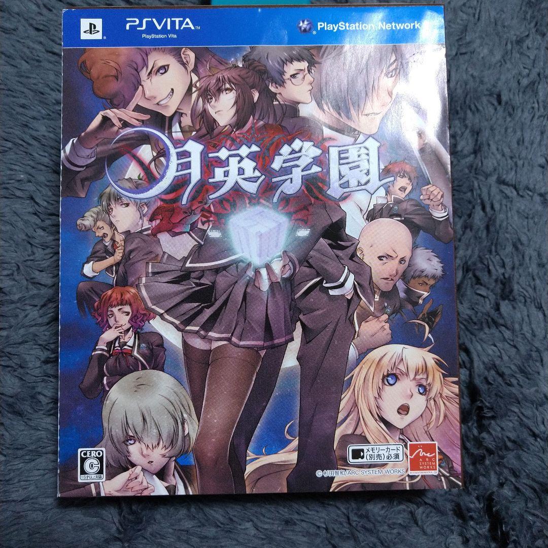 Vita 月英学園 -kou- Limited Edition - メルカリ