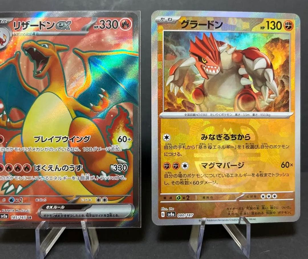 ポケモンカード テラスタルフェスex 151 SR リザードンex - メルカリ