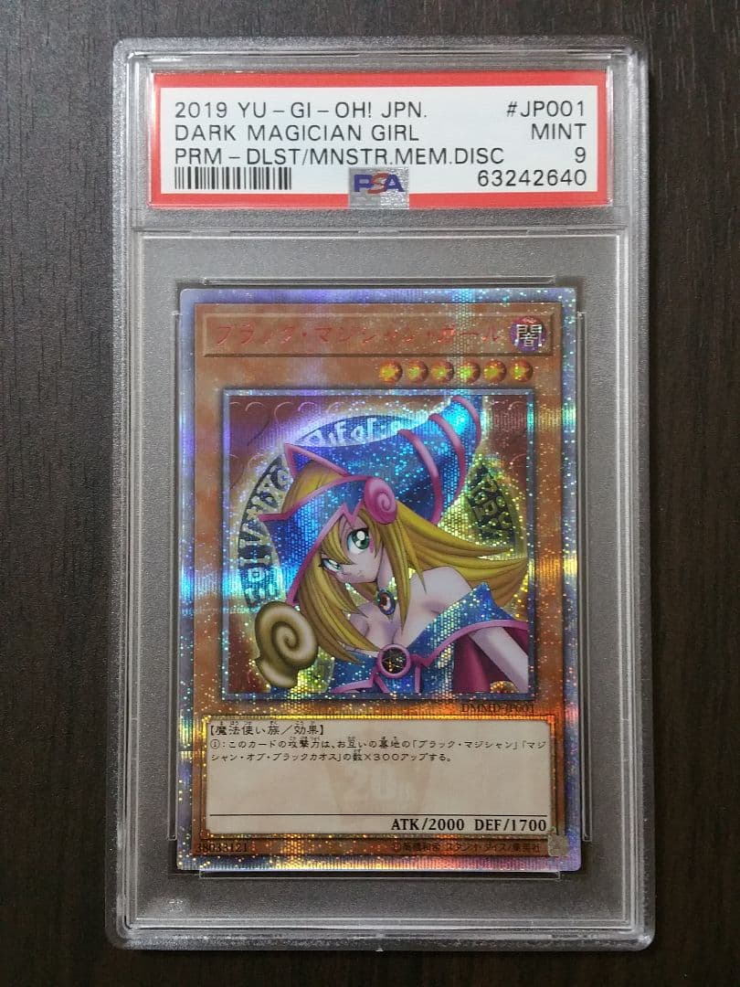 ブラックマジシャンガール 20th PSA9 DVD 遊戯王 by メルカリ