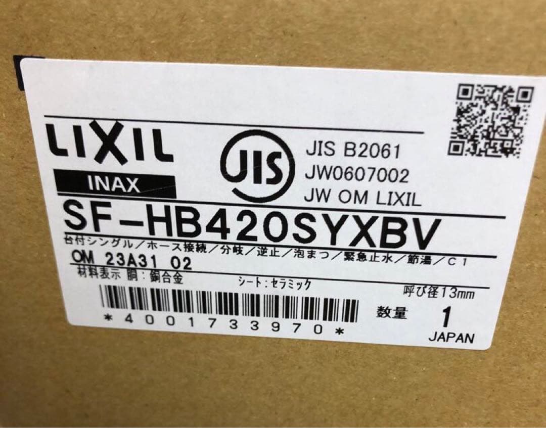SF-HB420SYXBV シングルレバー混合水栓 エコハンドル - その他