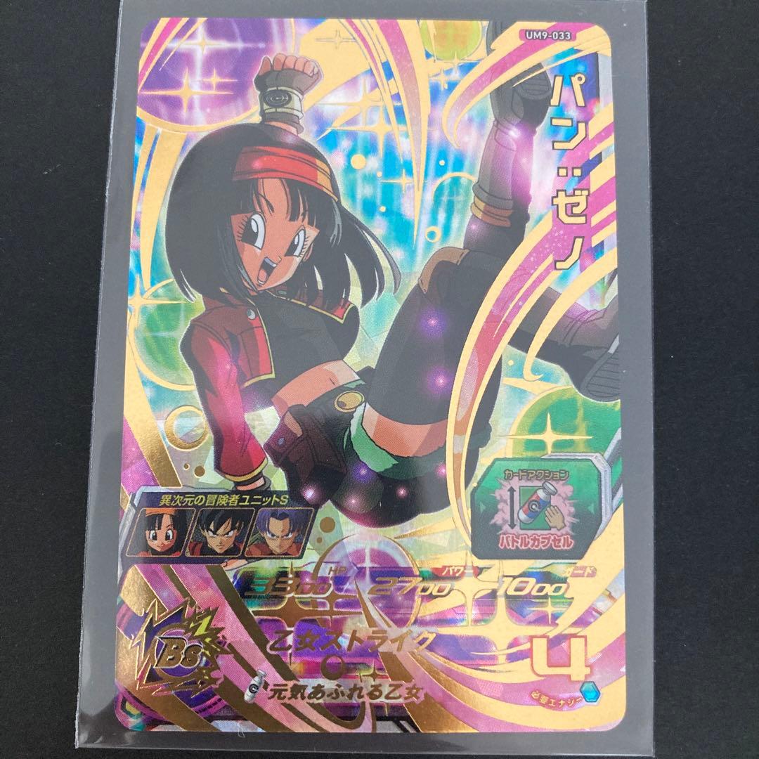 スーパードラゴンボールヒーローズ UM10-033 パンゼノ UR - メルカリ