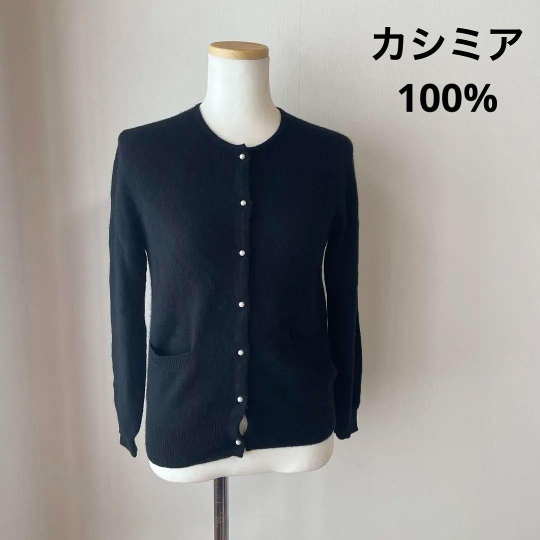 BALLSEY カシミア100% 黒 カーディガン - メルカリ