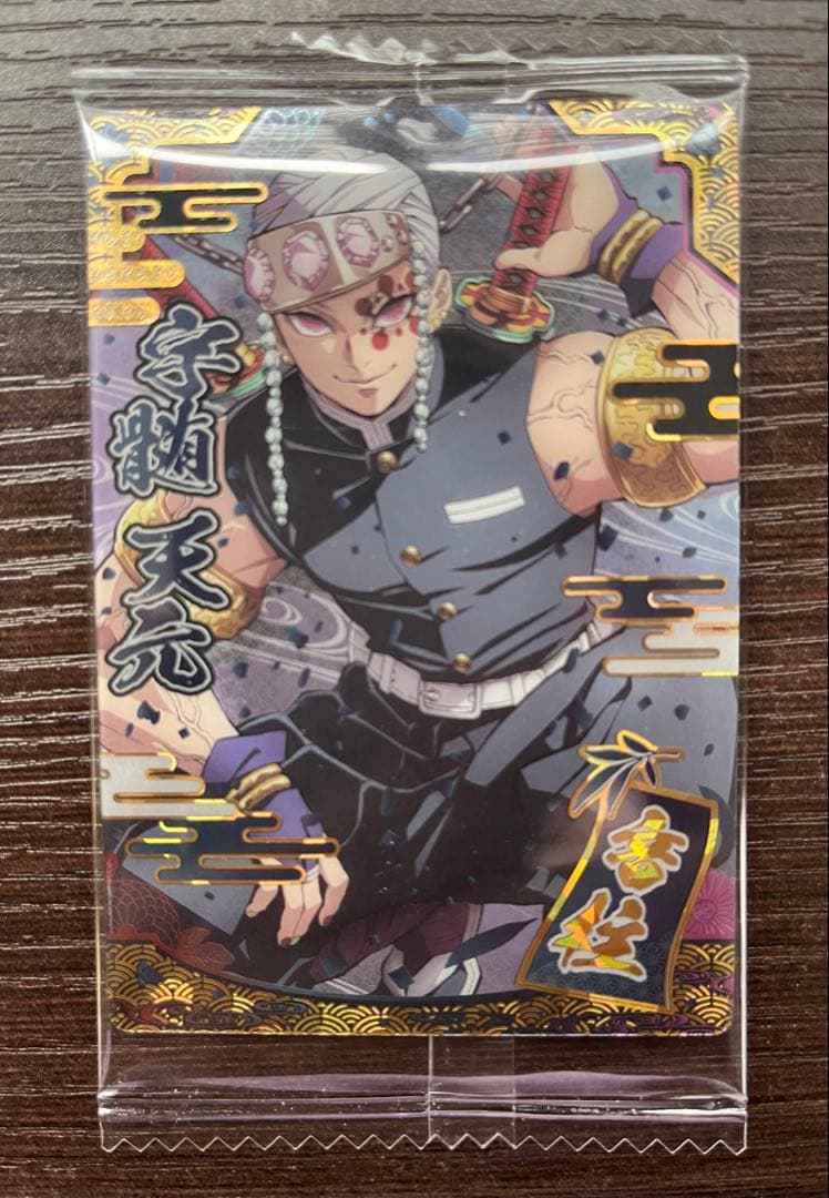 【同梱可】鬼滅の刃ウエハース9★W9-25★大当たり★SR★宇髄天元★ - メルカリ