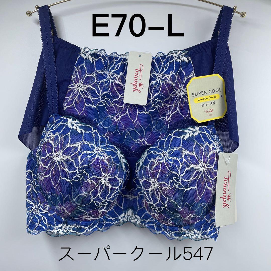E70-Lトリンプスーパークール547 ブラジャー&ショーツセット - メルカリ