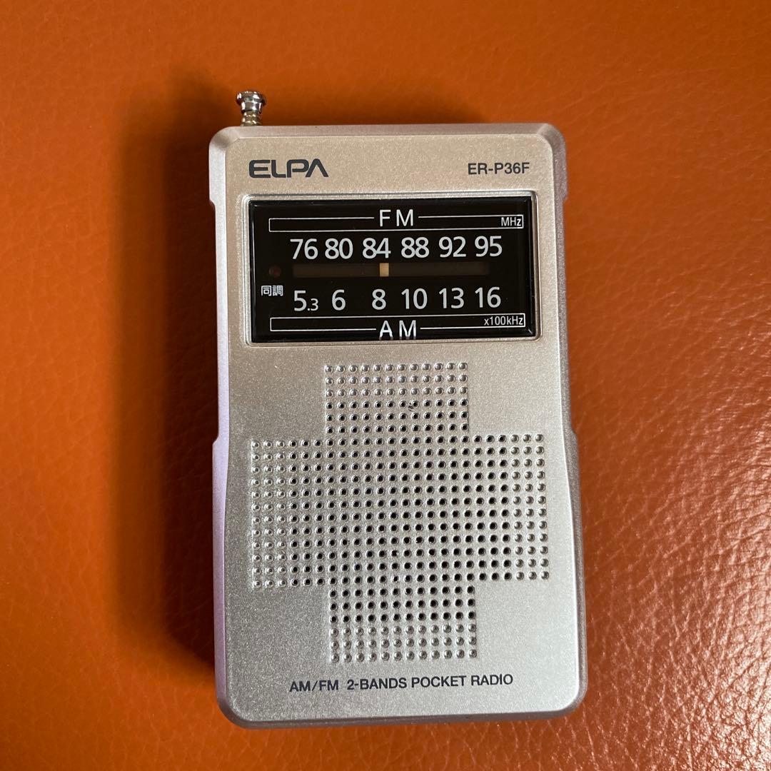 ELPA ER-P36F AM/FM ポケットラジオ - メルカリ