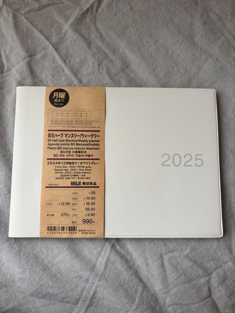 MUJI B5ハーフサイズマンスリー・ウィークリー 2025 - メルカリ