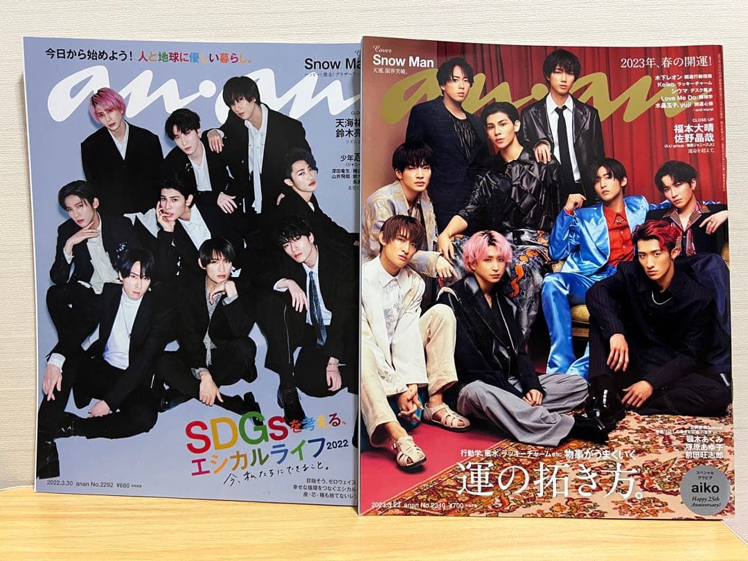 anan 2冊セット 表紙：SnowMan - メルカリ