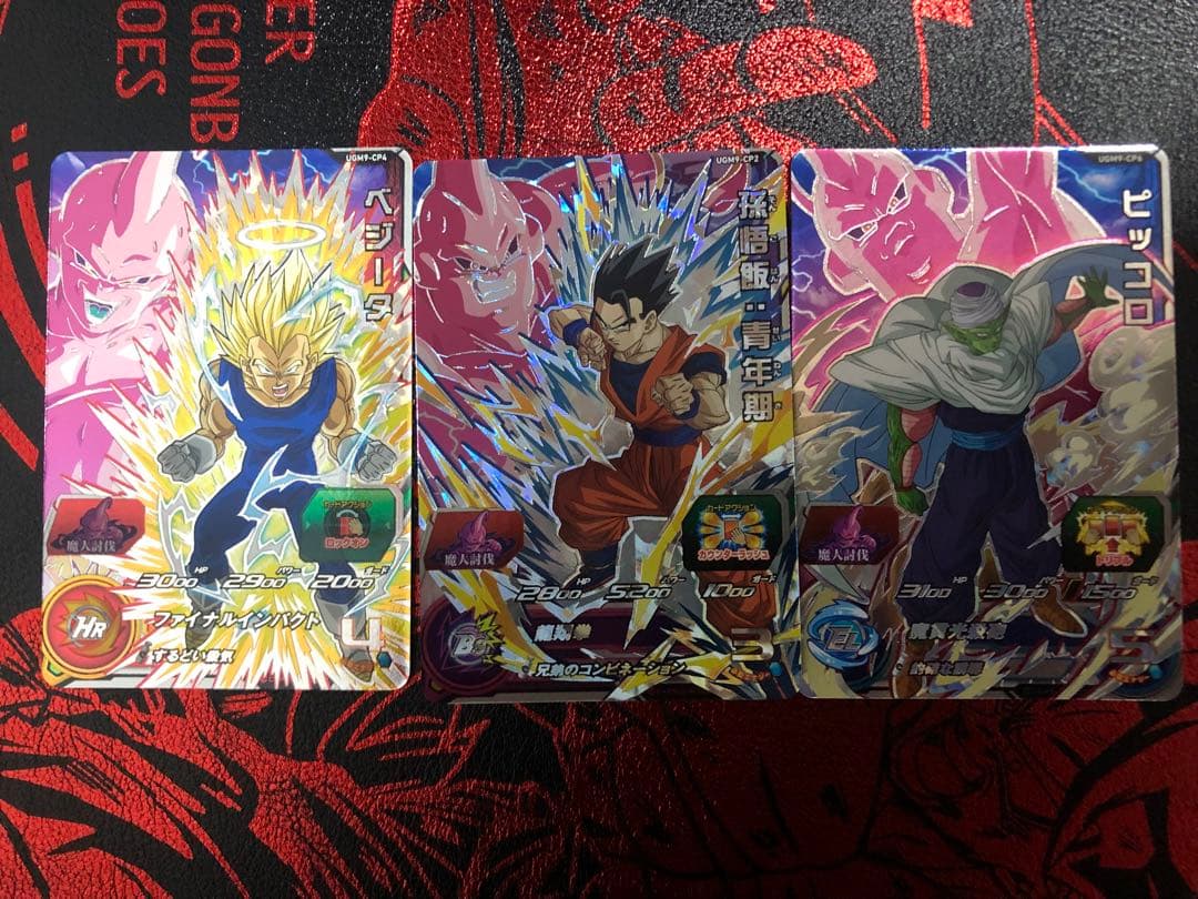 UGM9-CP 3種セット ウルトラゴッドミッション9 - メルカリ