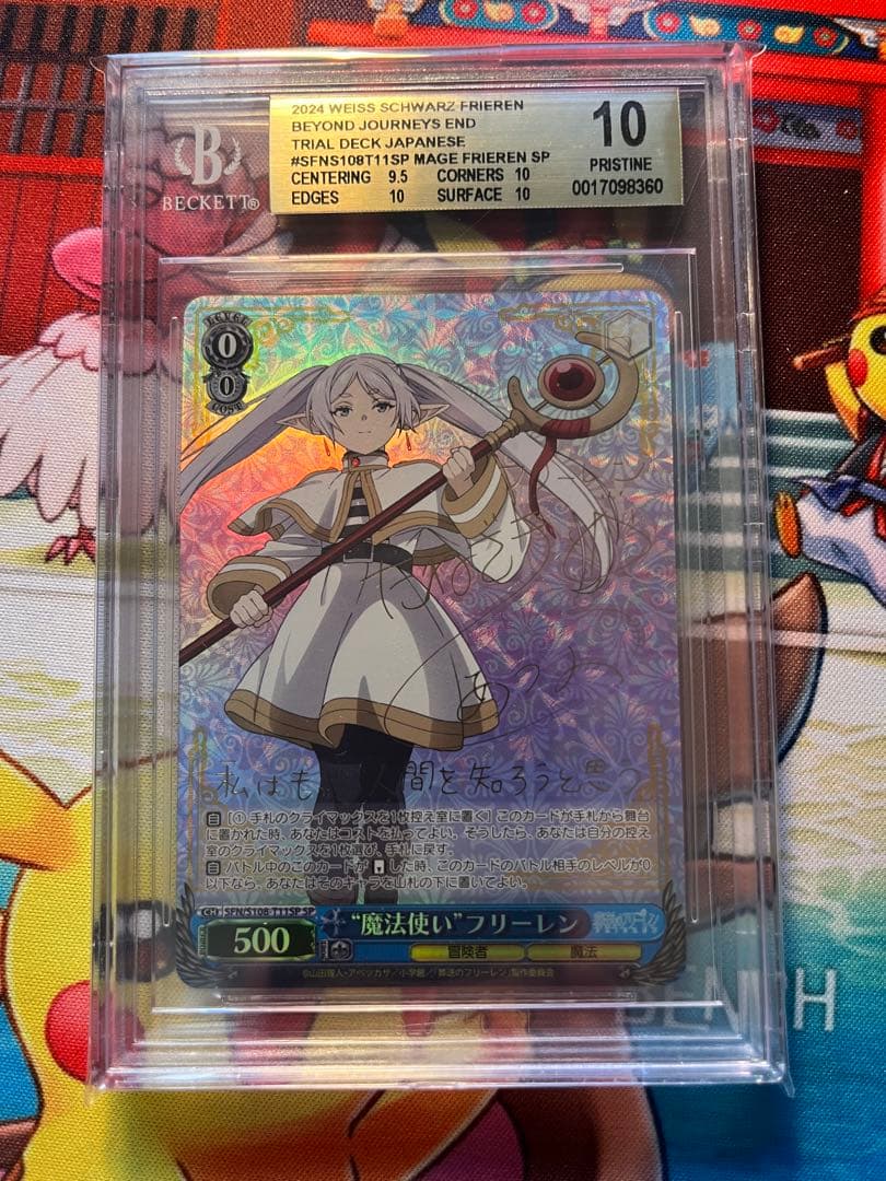 BGS10 "魔法使い" フリーレン SP TD ヴァイスシュバルツ デッキ収録 - メルカリ