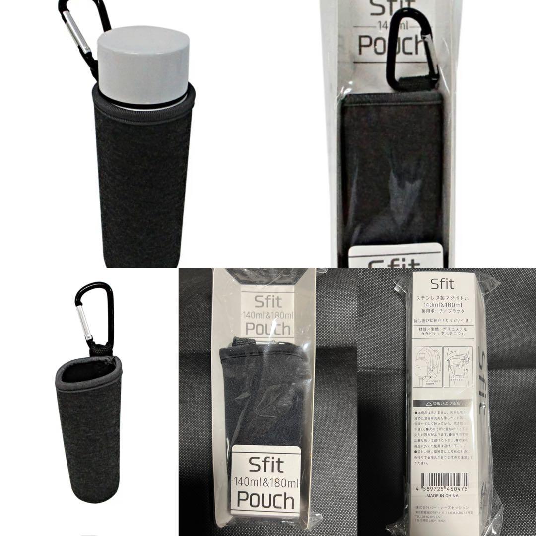 【新品/未使用】スフィット Sfit ステンレス製マグボトル140ml専用ポーチ ブラック - メルカリ