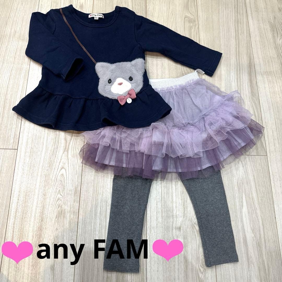 anyfam セット トレーナー チュールスカートレギンス 90 - メルカリ
