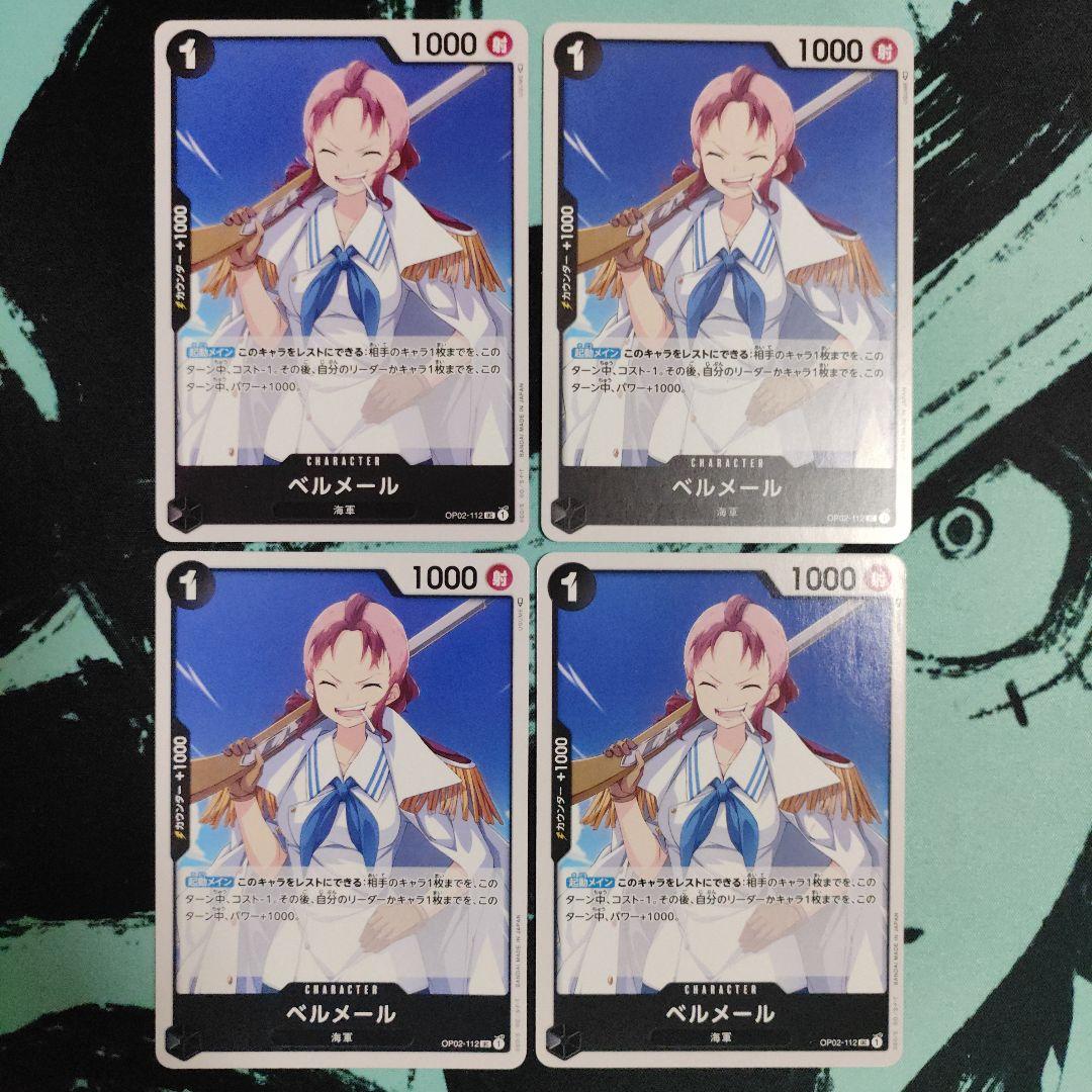ベルメール UC OP02-112 4枚セット 頂上決戦 ワンピースカード - メルカリ