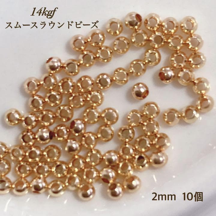 高品質 14kgf スムースラウンドビーズ 2mm 10個 by メルカリ