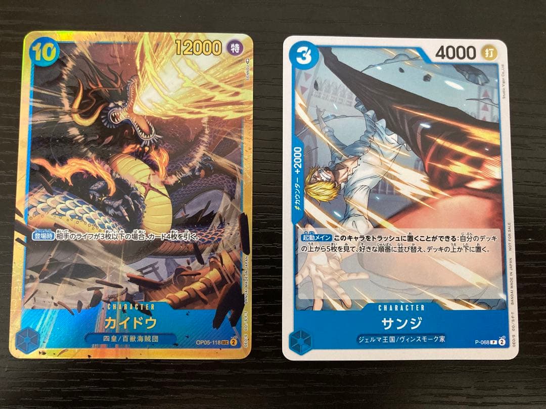 カイドウ SR OP05-118 サンジ P-068 各1枚ずつ（計2枚） - メルカリ